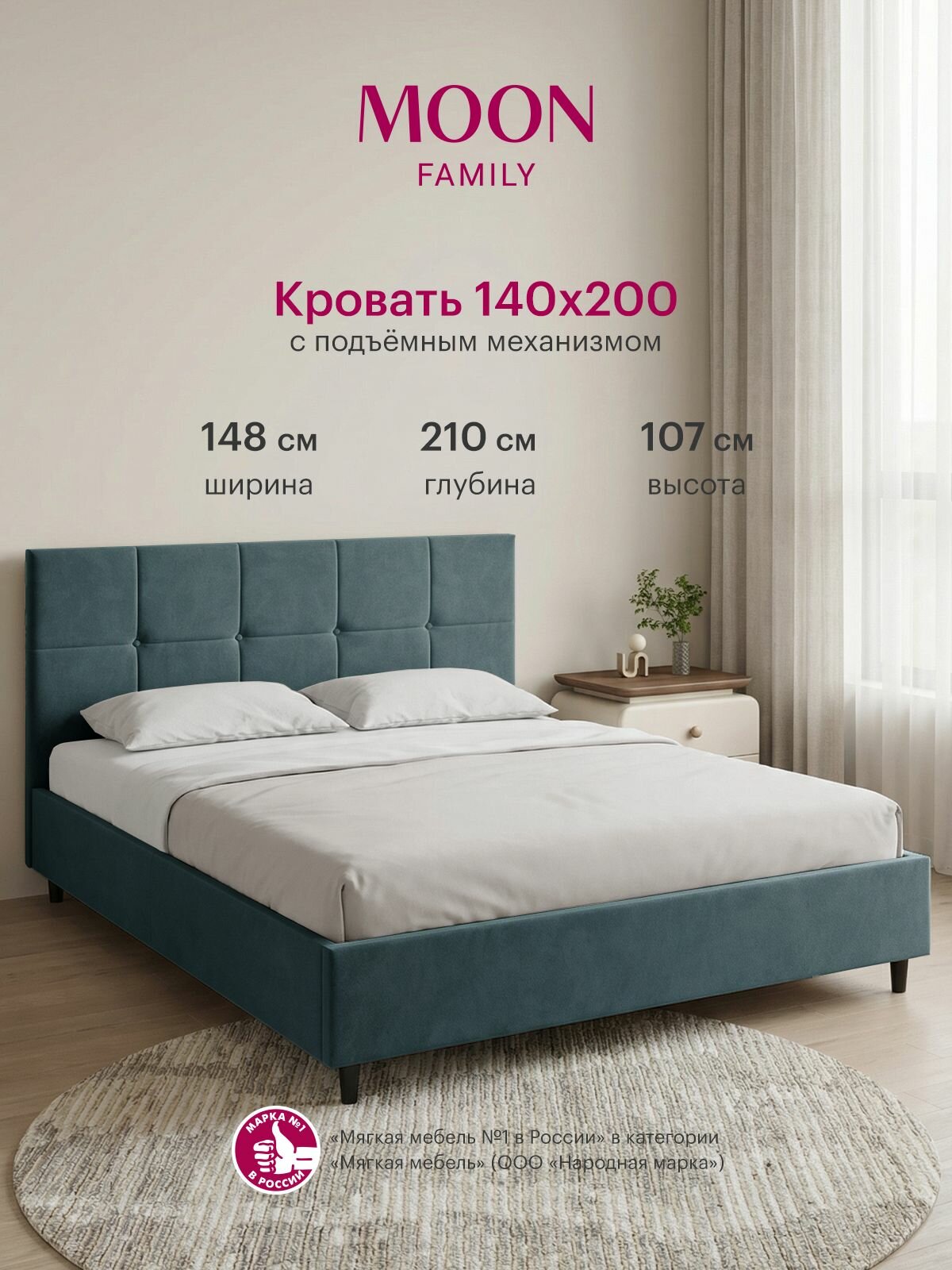 Кровать двуспальная с подъемным механизмом на ножках, MOON FAMILY 1261, размер 140х200 см, велюр синий Ортопедическое основание в комплекте