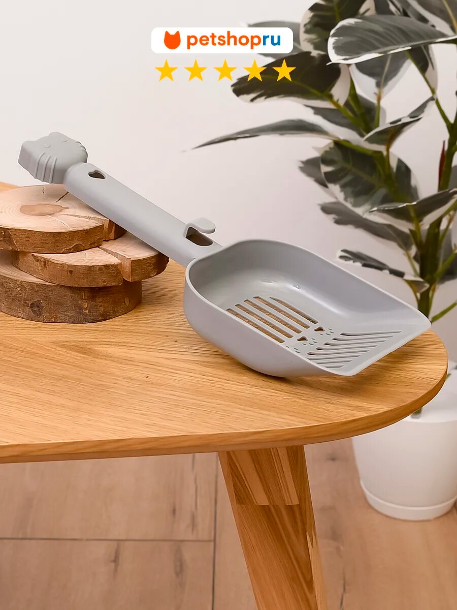 PETSHOP Совок для кошачьего туалета "Дазл", 18 см, серый