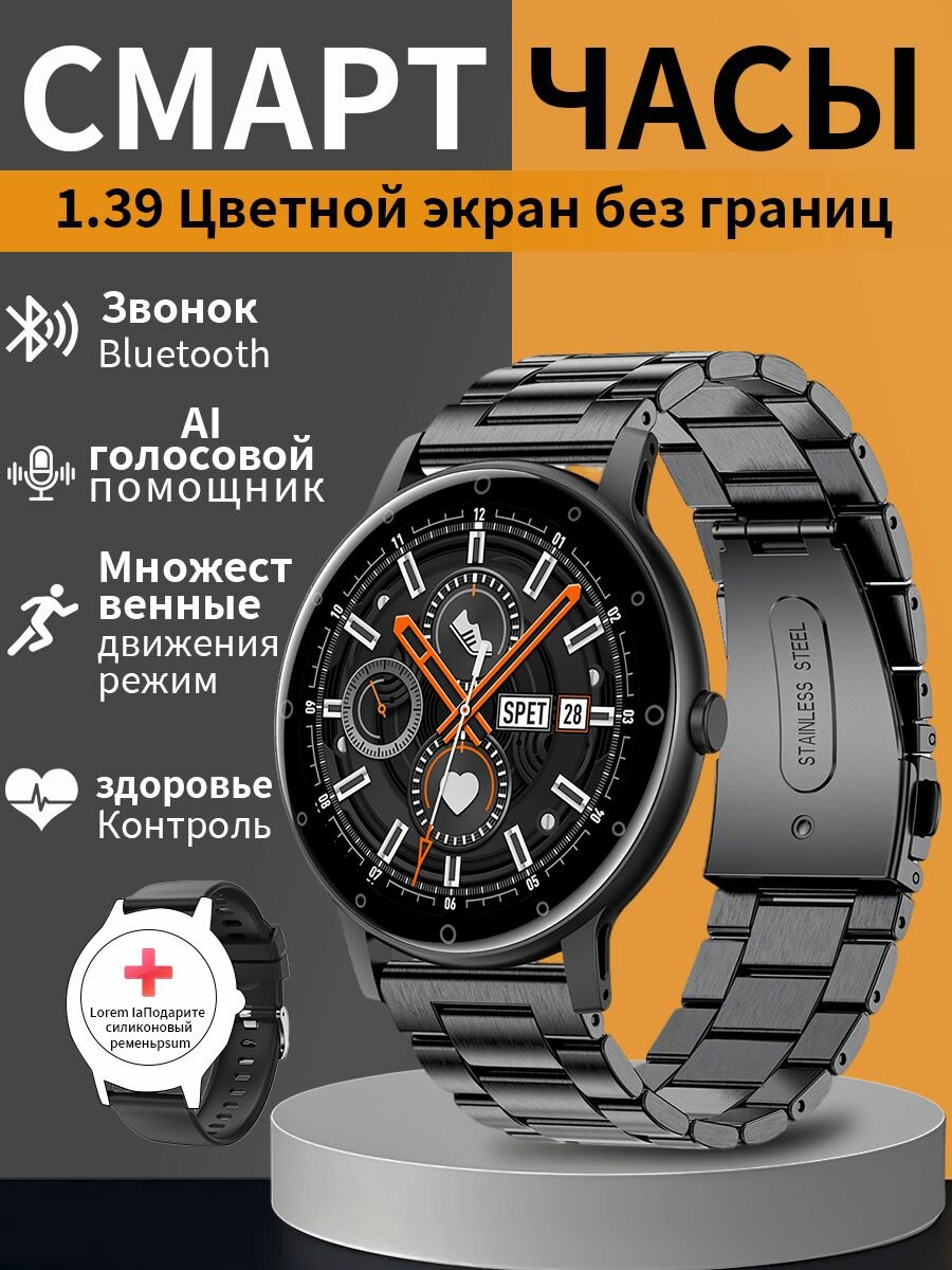 LIGE Смарт-часы Оригинальный подарок, 46mm, часы смарт/Силиконовая лента+Стальная полоса