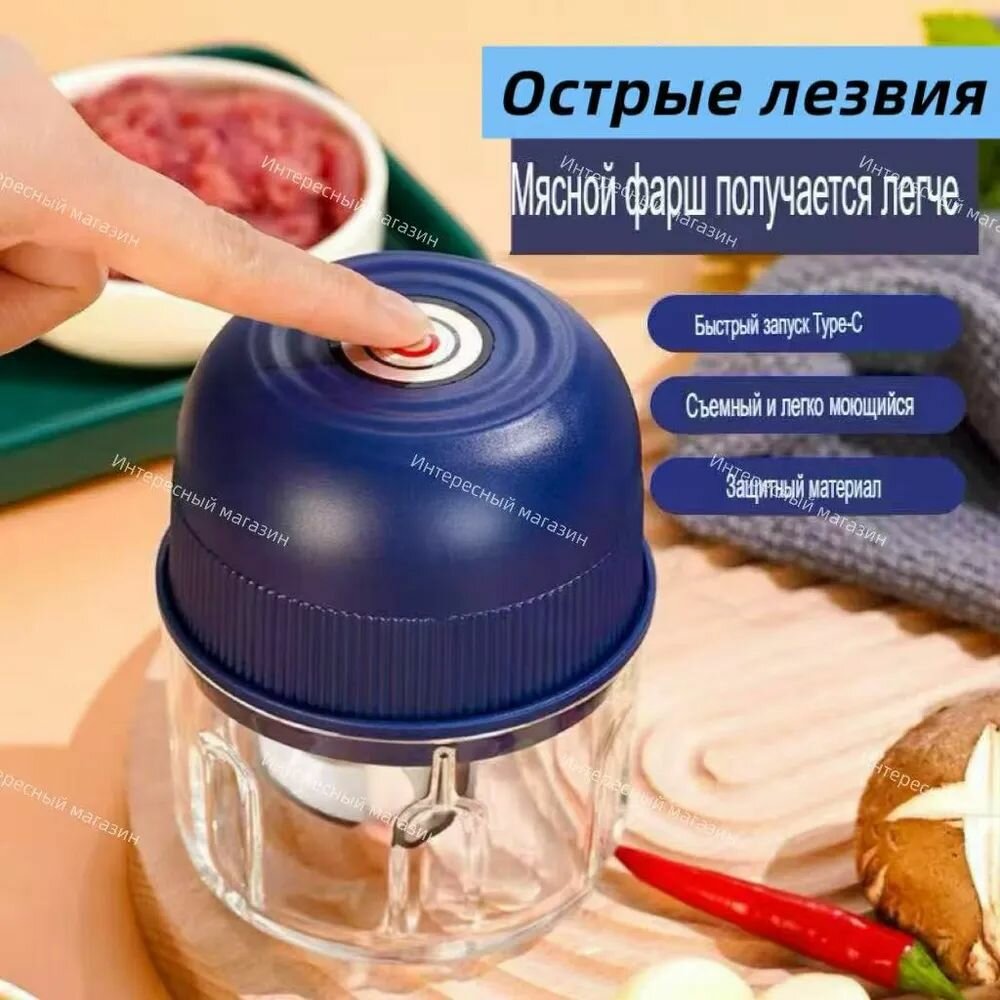 Электрический измельчитель универсальный беспроводной для мяса, овощей, орехов, прикорма ребенка, чеснокочистка и чеснкодавка, кухонный чоппер с USB зарядкой