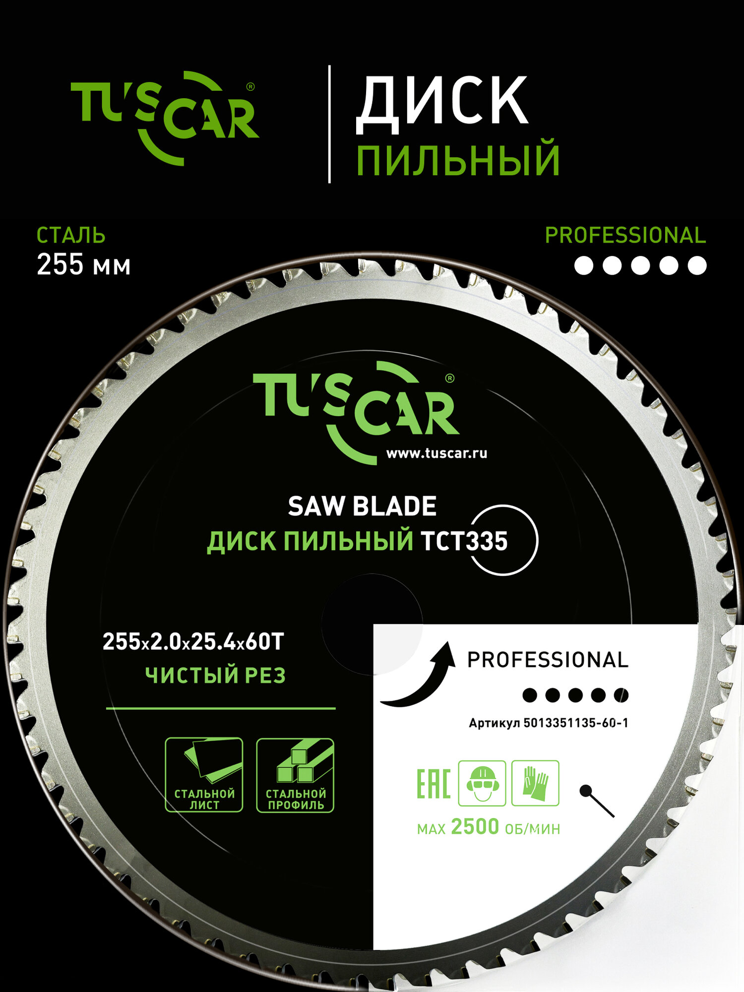 Диск пильный TUSCAR TCT335 Professional, 255х25.4x60T, сталь
