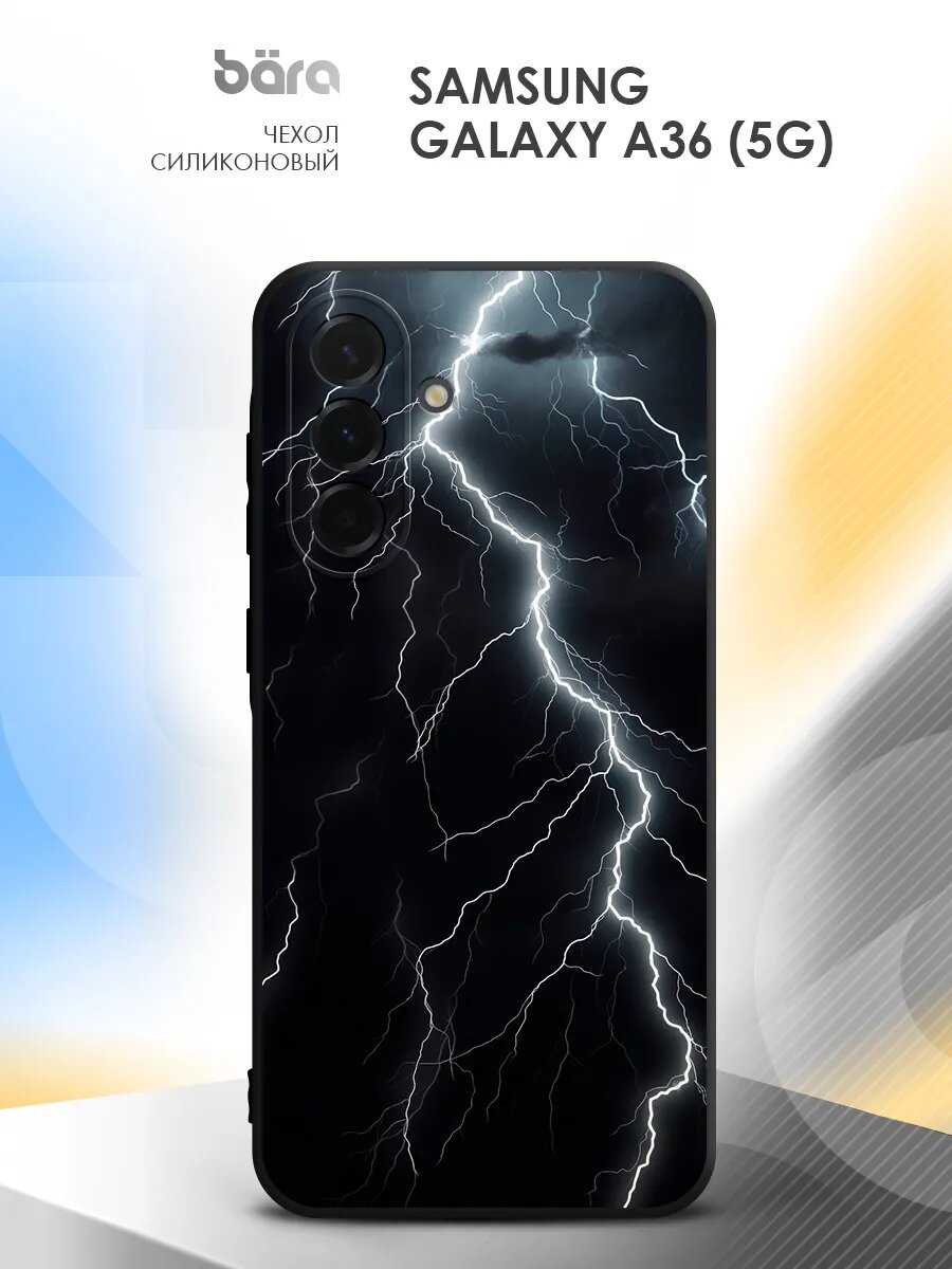 Чехол на Samsung Galaxy A36 (5G) / Самсунг Галакси А36 (5Г) накладка, защитныйя. Черный