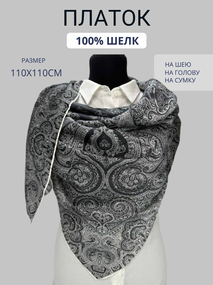 Косынка шейная для женщин