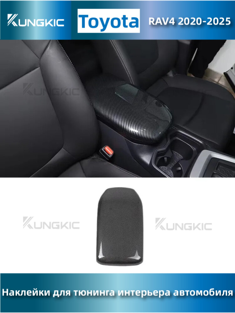 Для Toyota RAV4 2020-2025 ABS карбоновый интерьерный комплект, приборная панель, консоль, переключения передач, декоративная накладка, наклейки.