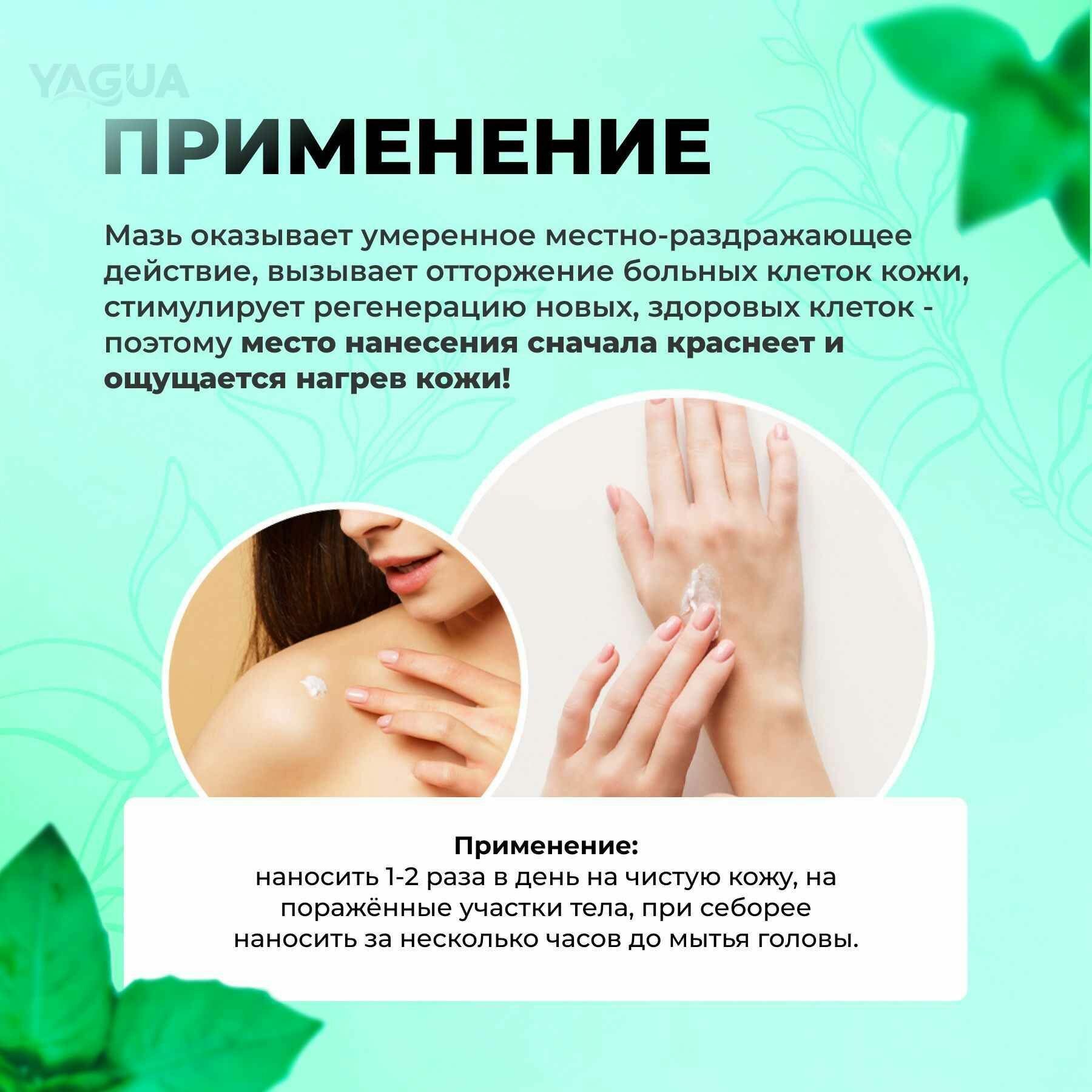 Лечебное средство — фото 1