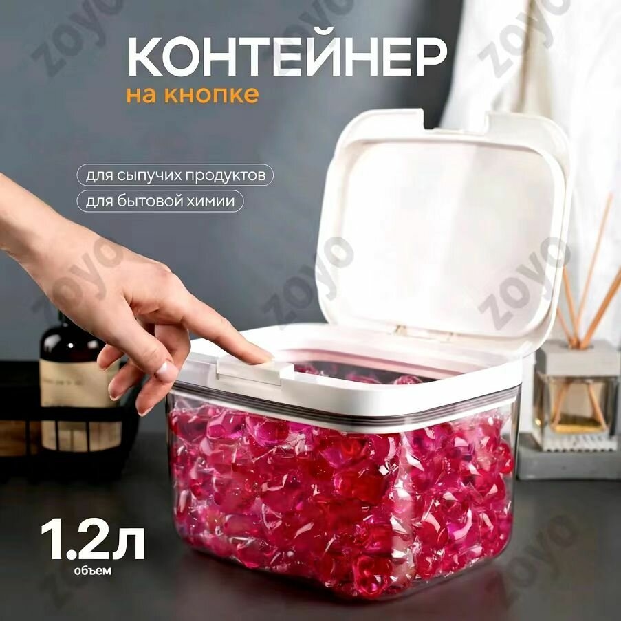 Контейнер для стирального порошка