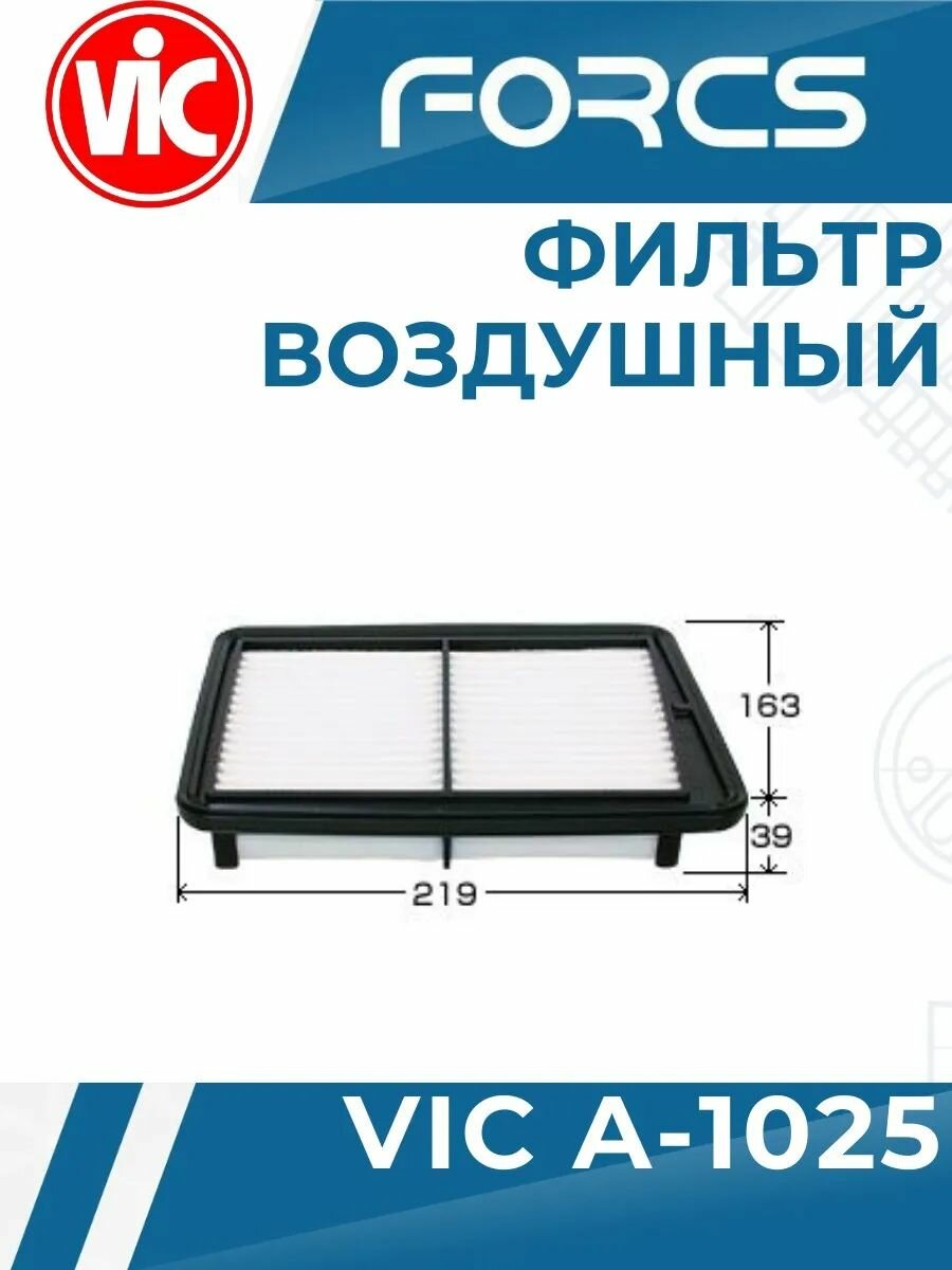 Фильтр воздушный VIC A-1025