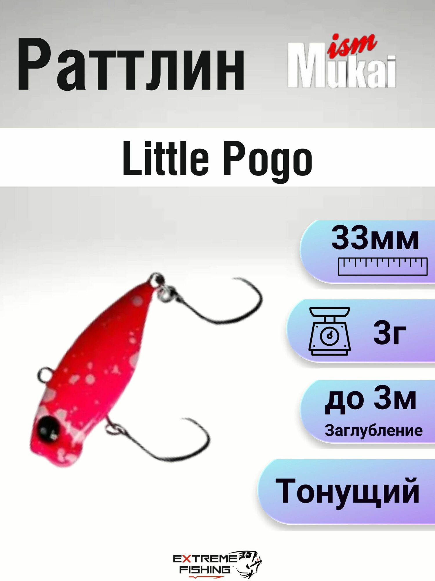 Воблер Mukai Little Pogo, 33мм, 3г, #LP09