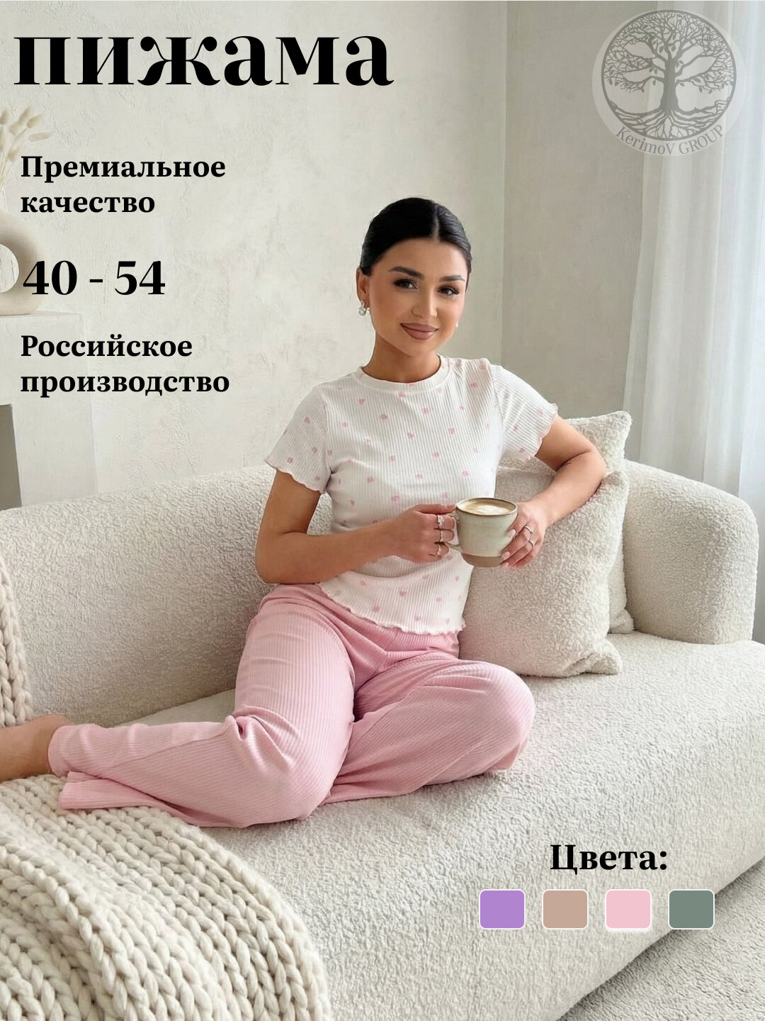Пижама для кормящих мам Пижама
