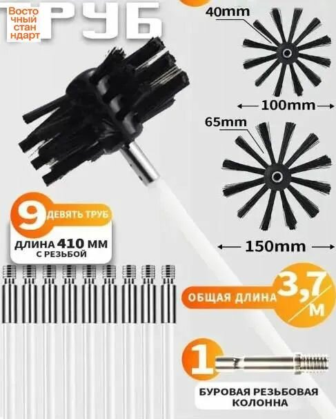 Гибкий сантехнический трос для прочистки труб, 9 секций по 41 см Набор с 2 щетками Для чистки дымохода, вентиляции, канализационных труб