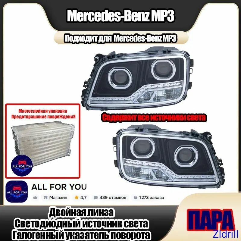 Фары автомобильные