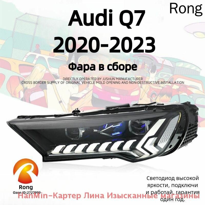 Фары автомобильные