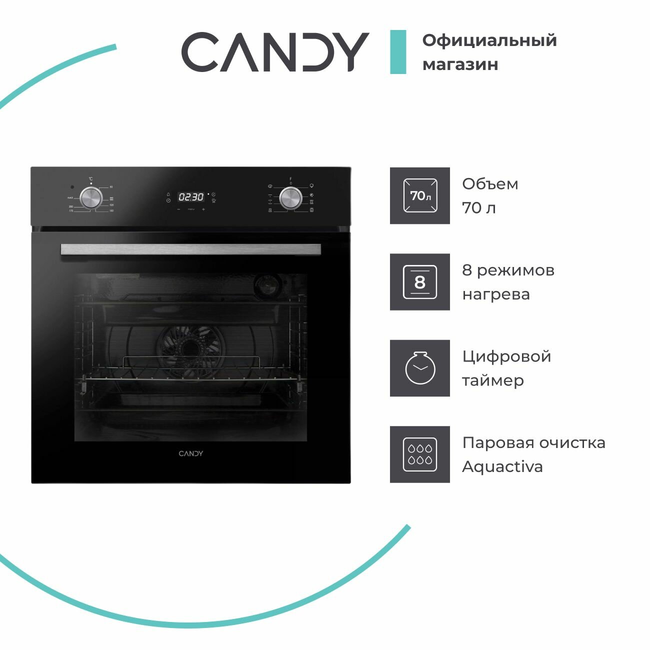 Электрический духовой шкаф Candy COS625NLS 59 см, 70 л, конвекция, черный