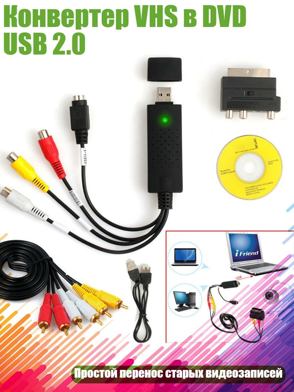 Конвертер VHS в DVD USB 2.0, Черный