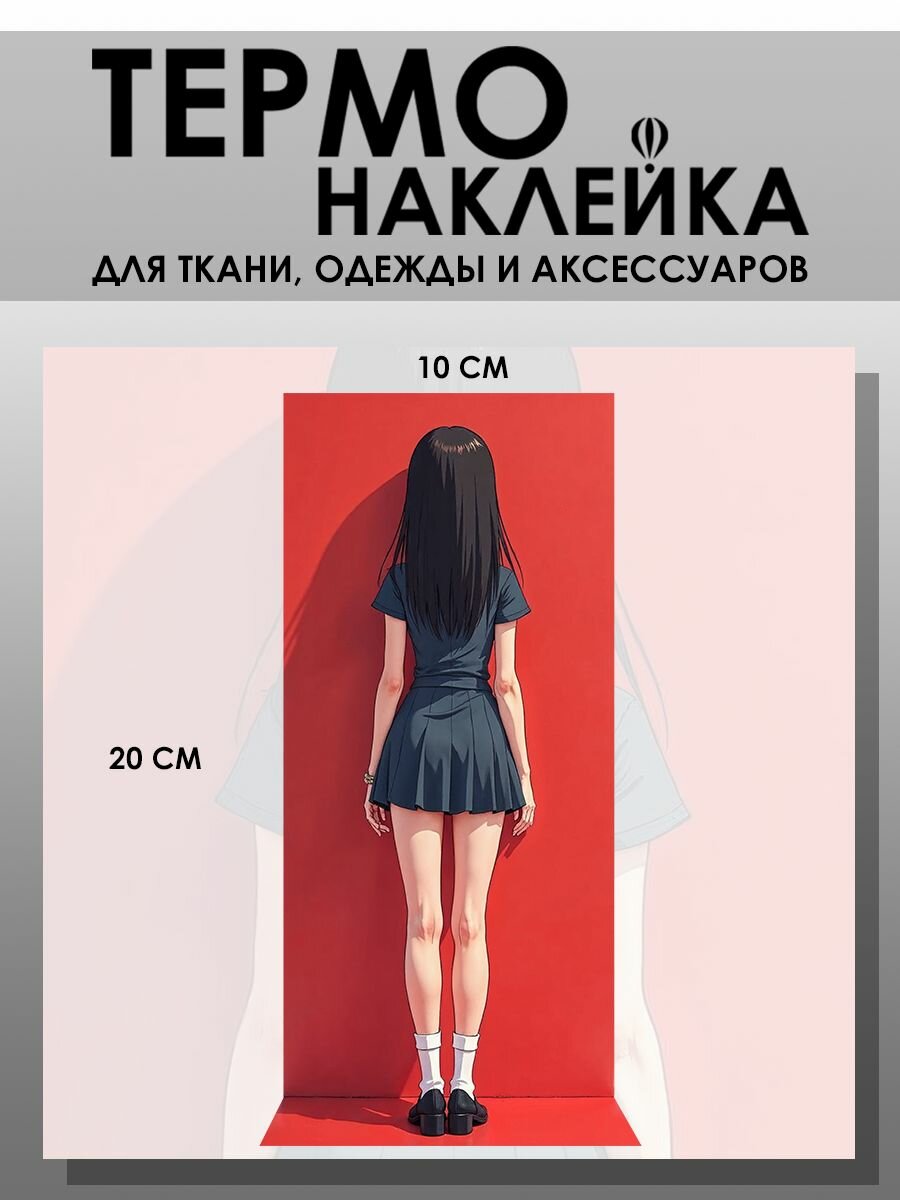 Термонаклейка / заплатка для одежды Девушка аниме со спины