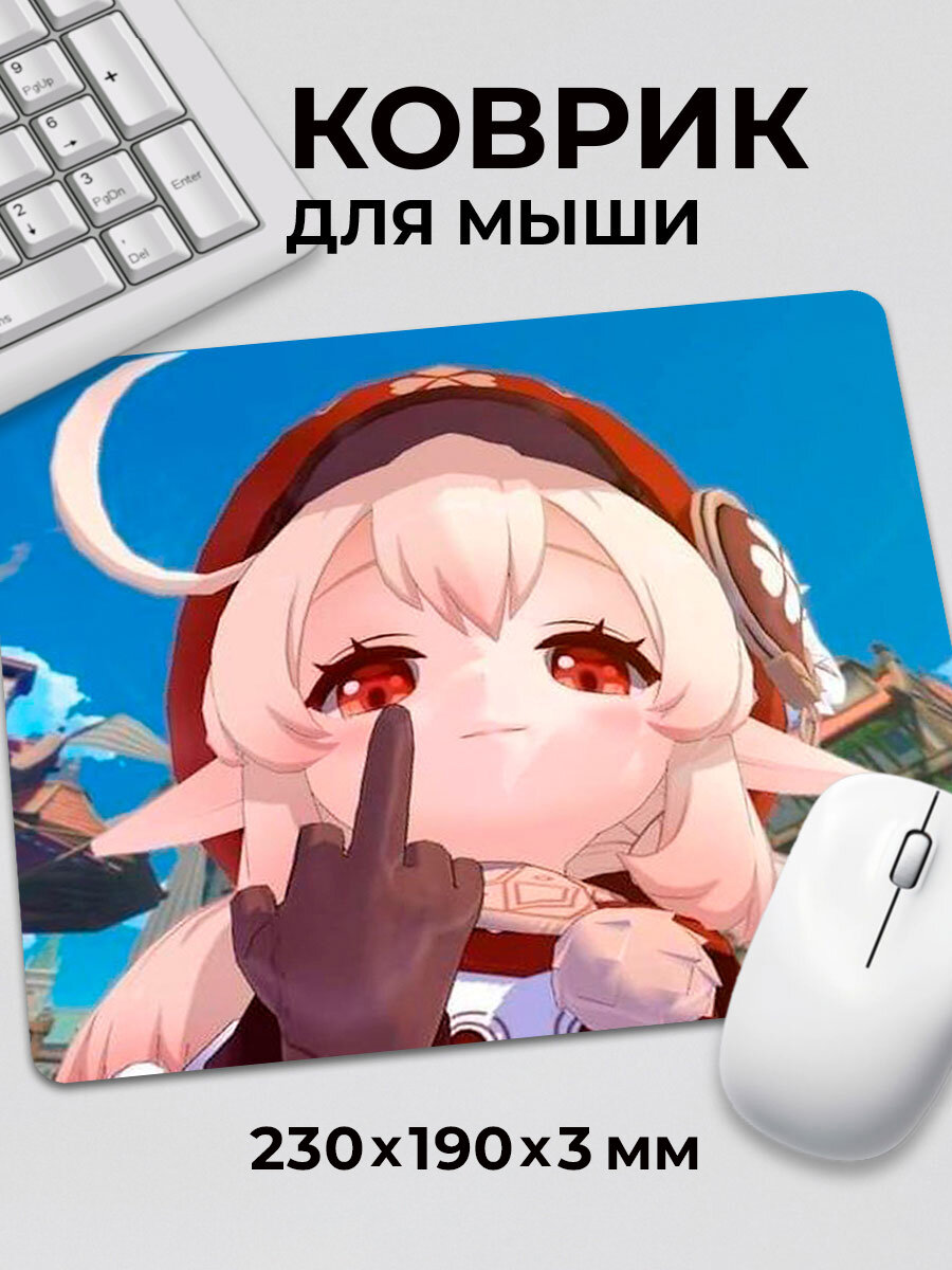 Коврик для мышки Genshin Impact Геншин Импакт Кли Clee палец
