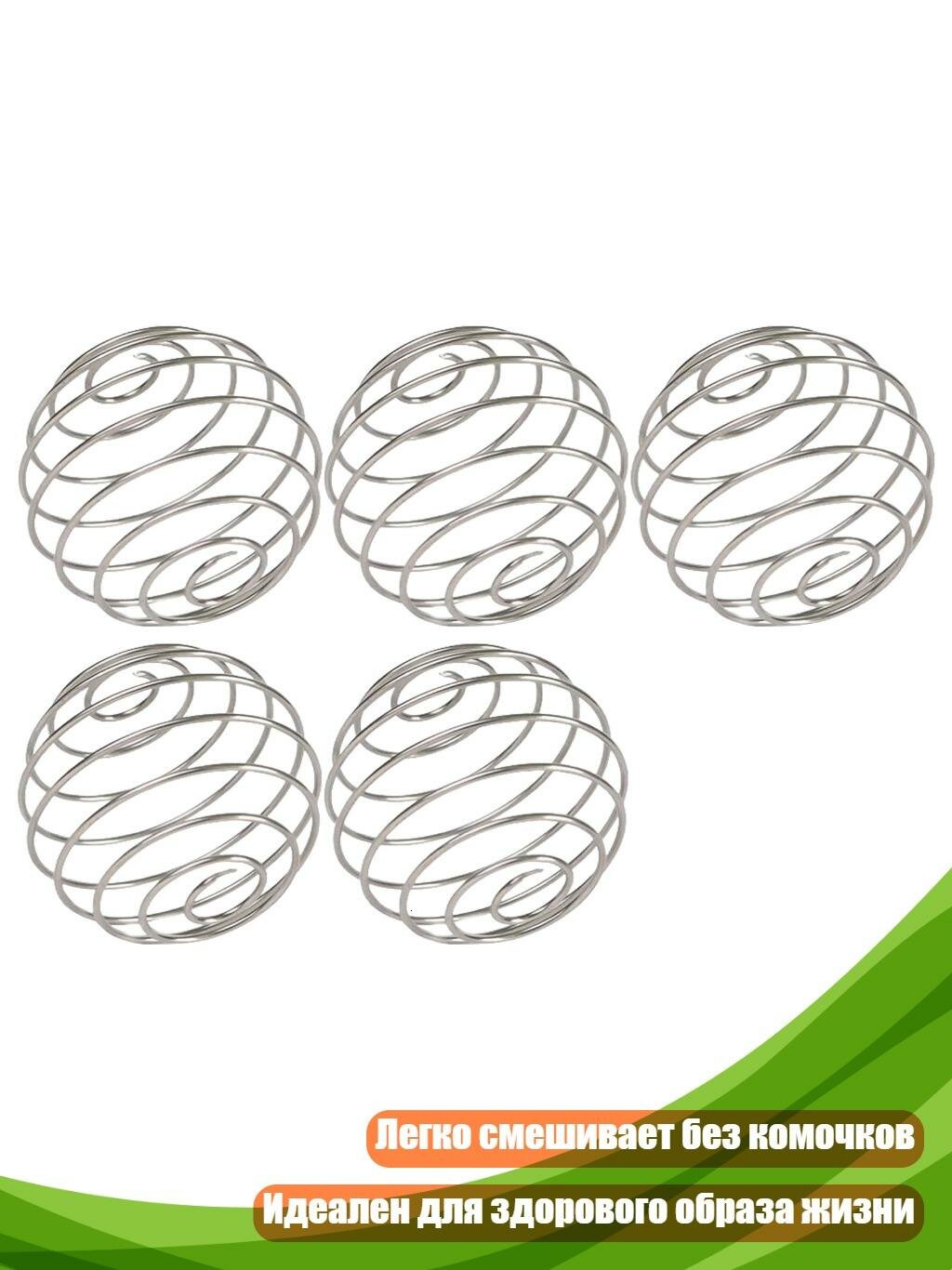 Смесительный шарик для шейкеров