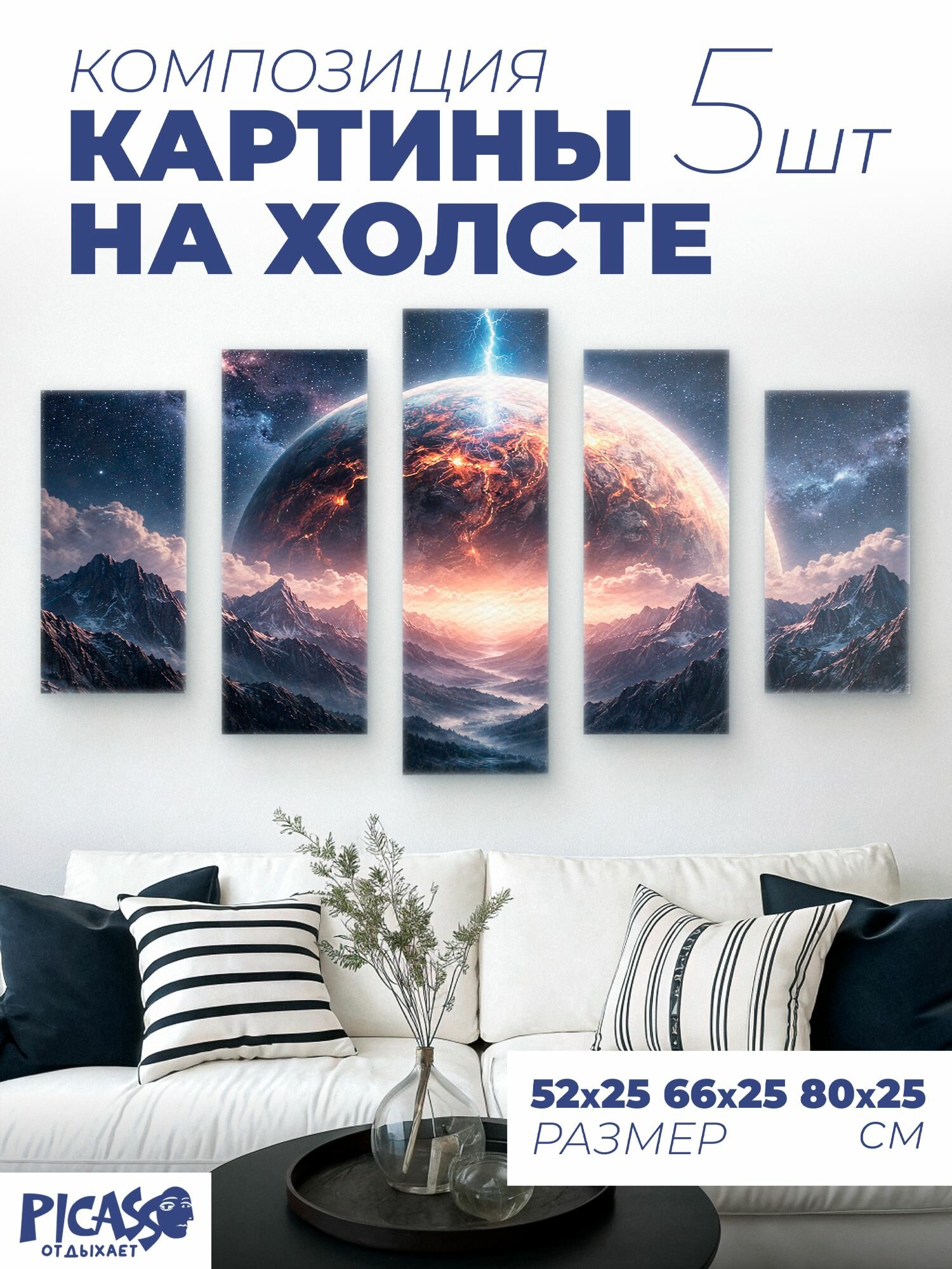 Модульная картина на стену луна