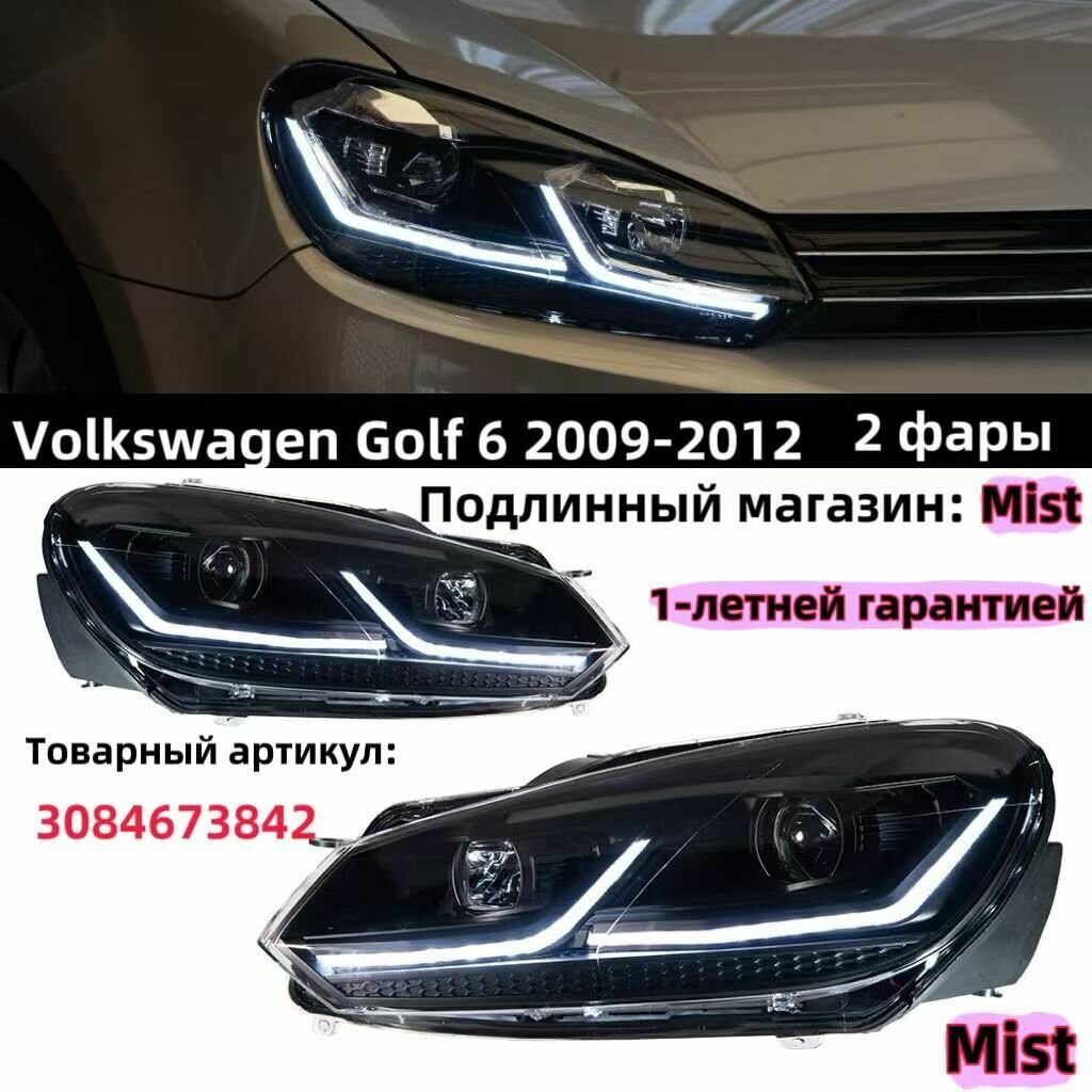 Фары автомобильные