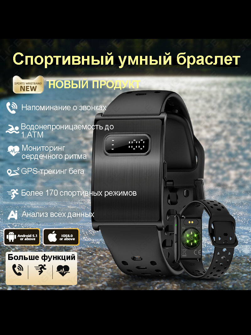 LIGE Фитнес-браслет Браслет для здоровья без экрана, черный матовый