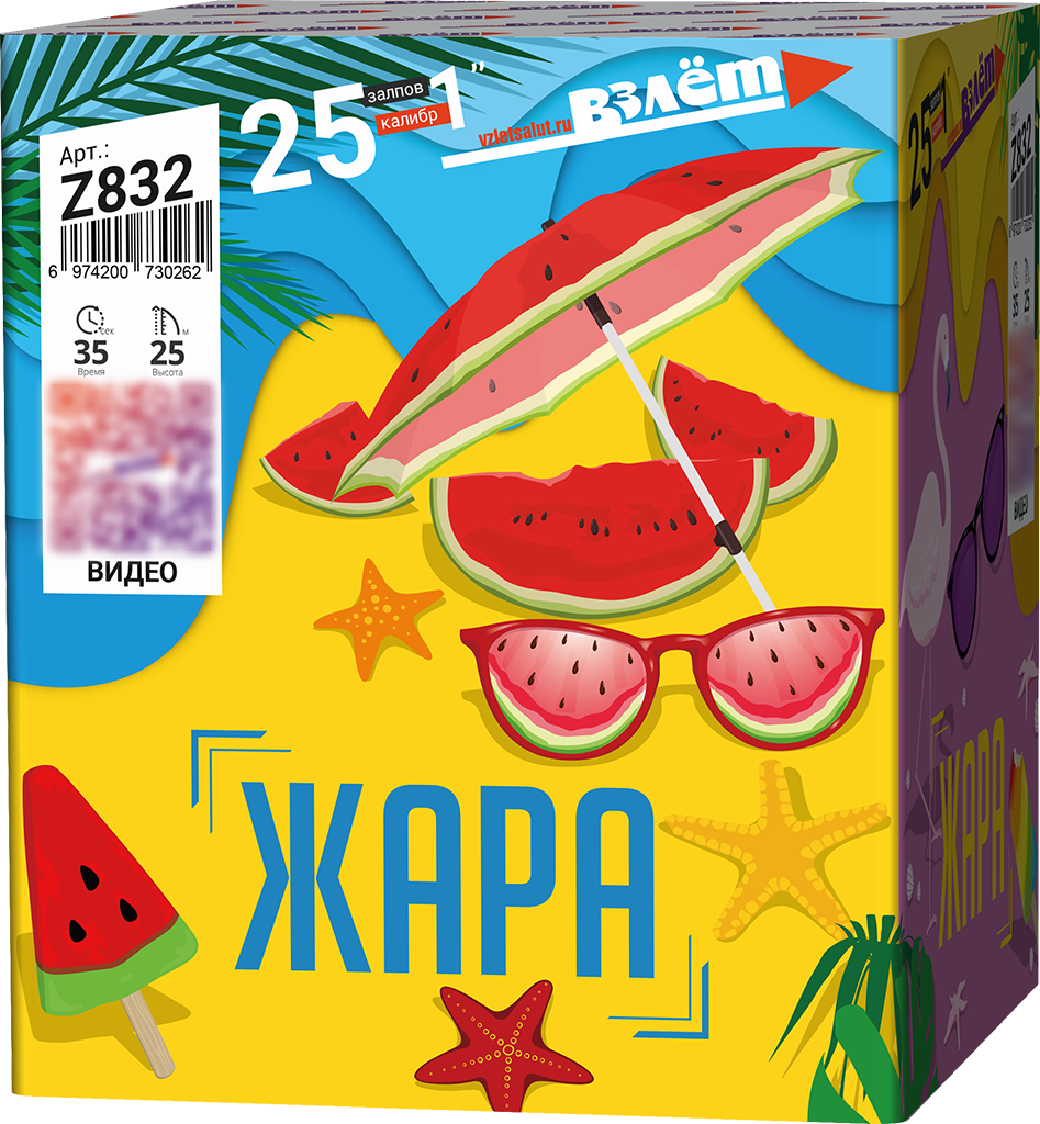 Батарея салютов Жара Небольшой но очень жаркий и красочный салют