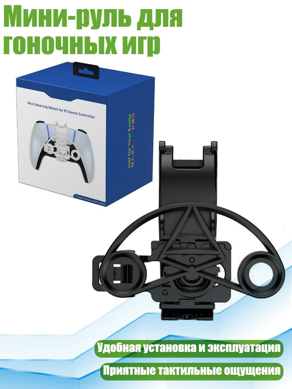 Мини-руль для гоночных игр, Черный