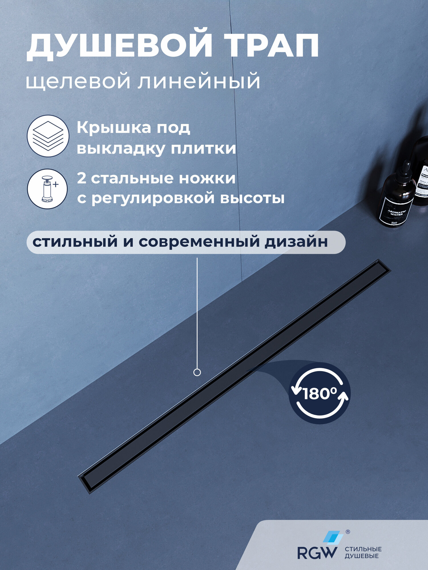 Трап для душа 800мм RGW SDR-51Gr