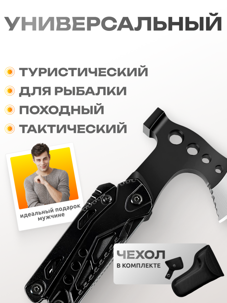 Мультитул SUNTEK Multitool Axe (048FT), 15 инструментов, черный — фото 1