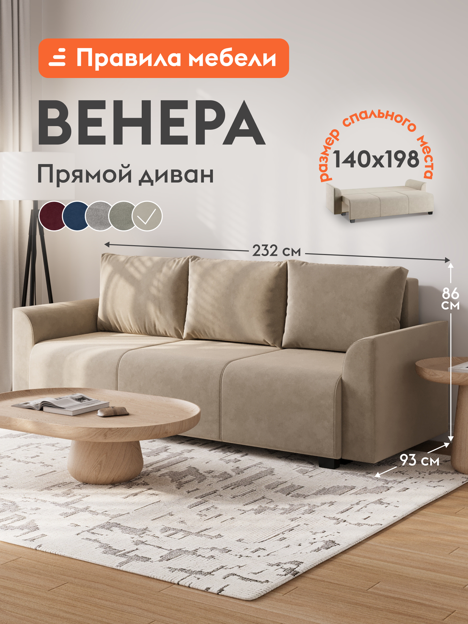 Диван кровать прямой Венера раскладной, с подлокотниками, с ящиком для белья, 140х198 см спальное место, Кремовый, велюр