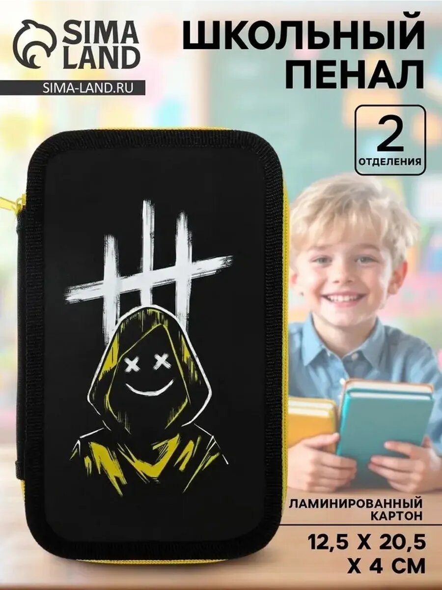 Практичный двойной пенал для школьных принадлежностей