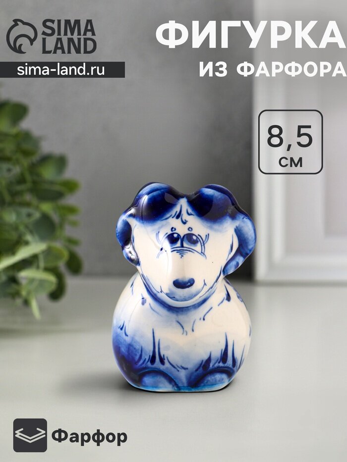 Фигурка фарфор «Баран Лёня», 8.5 см, гжель