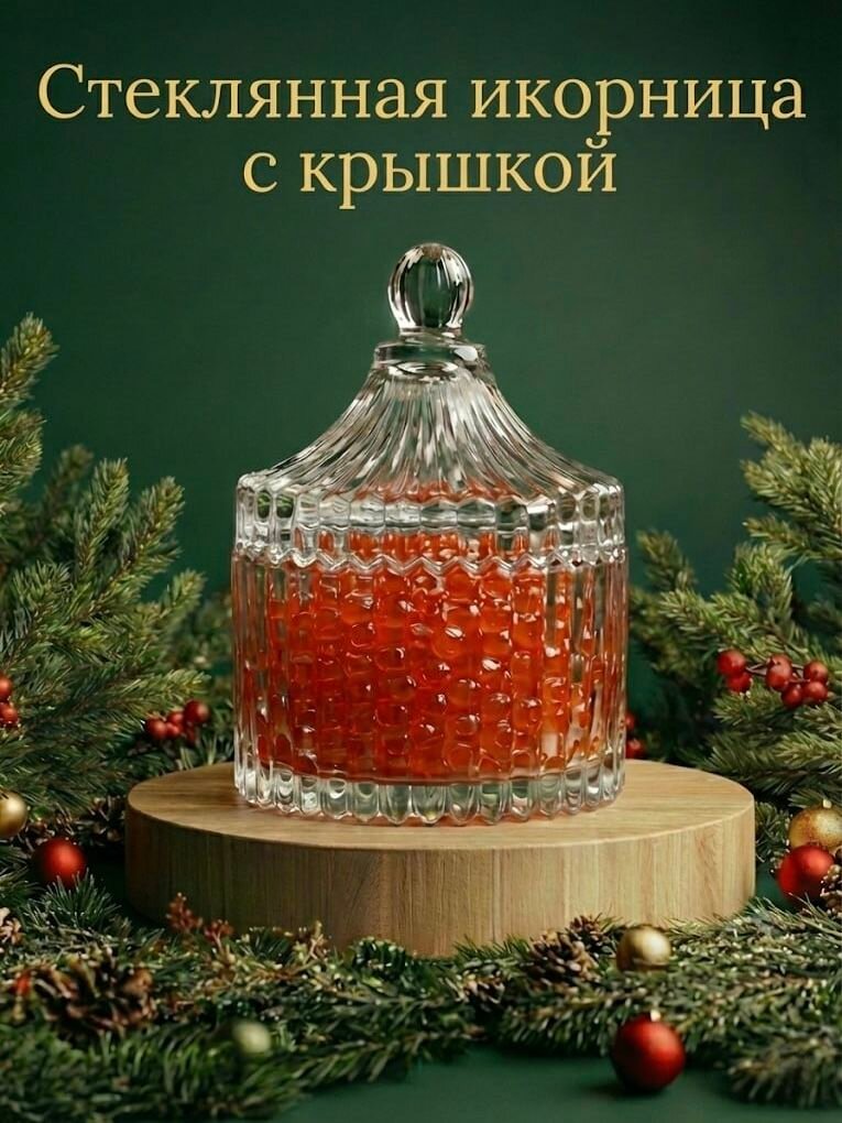 Икорница стеклянная с крышкой, 80 мл