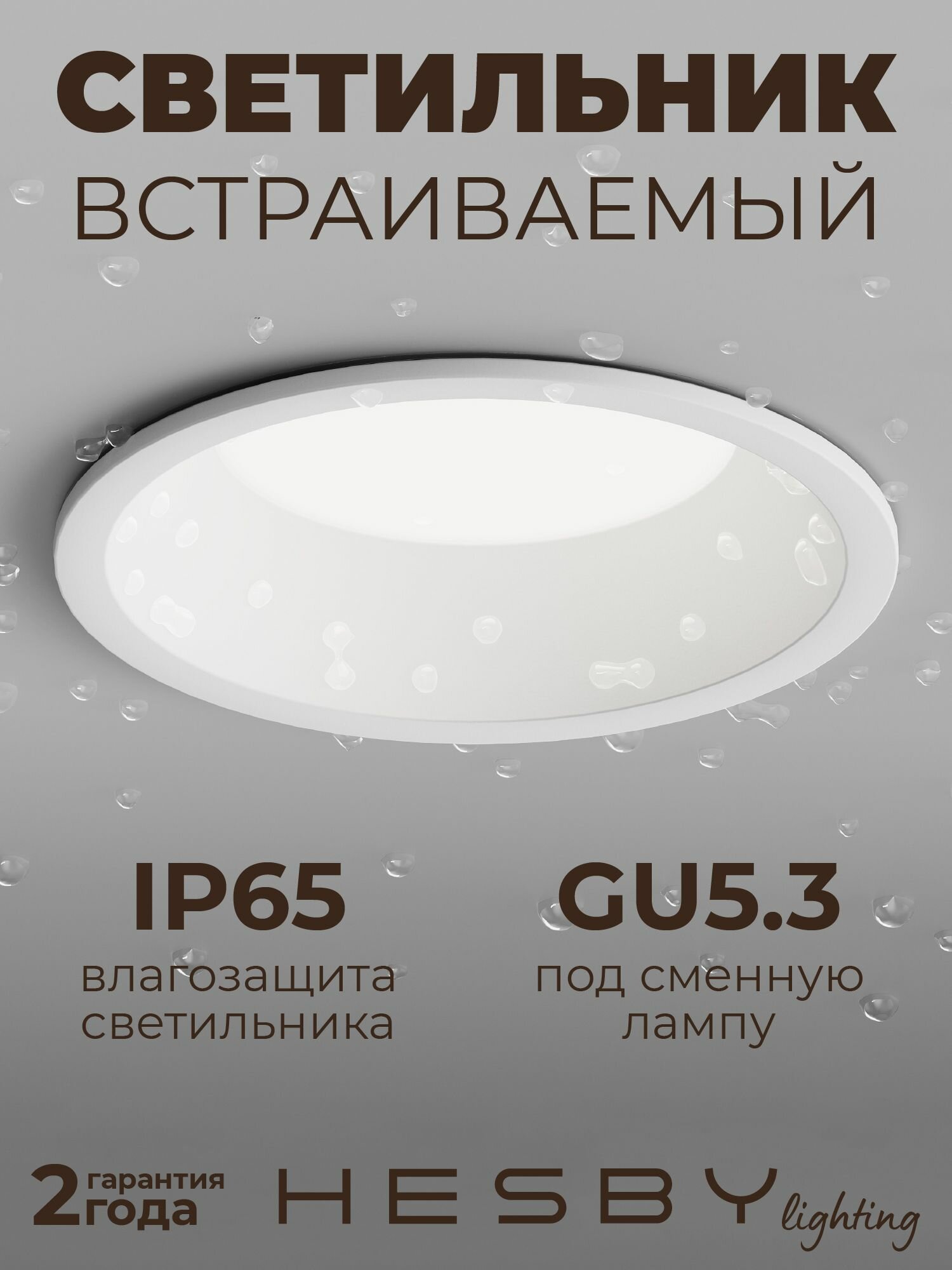 Встраиваемый светильник Harstad HSBL_0228 IP65 15Вт GU5.3 белый