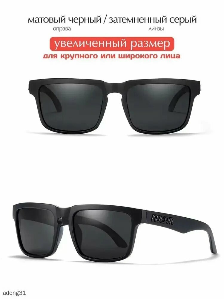 Солнцезащитные очки