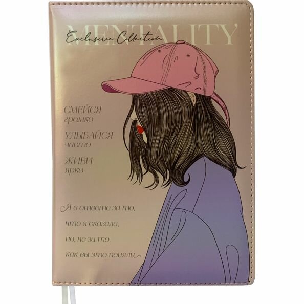 Ежедневник н/д А5 160л. deVENTE кож. зам. "Mentality" 2234475 беж. перламутр, бел. бум.