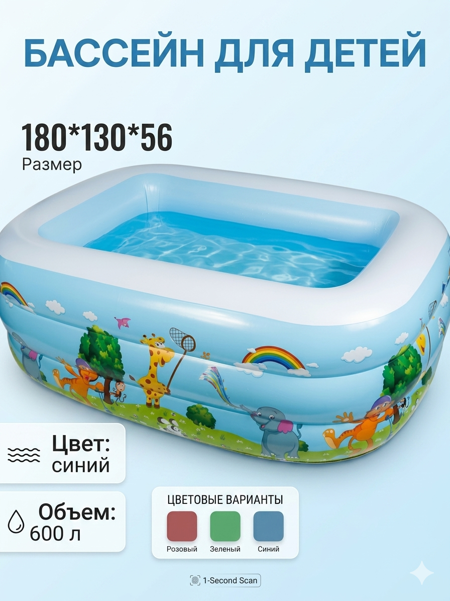 Бассейн детский, ПВХ, 200л, прямоугольный, 120x85x32см, синий, для детей от 3лет