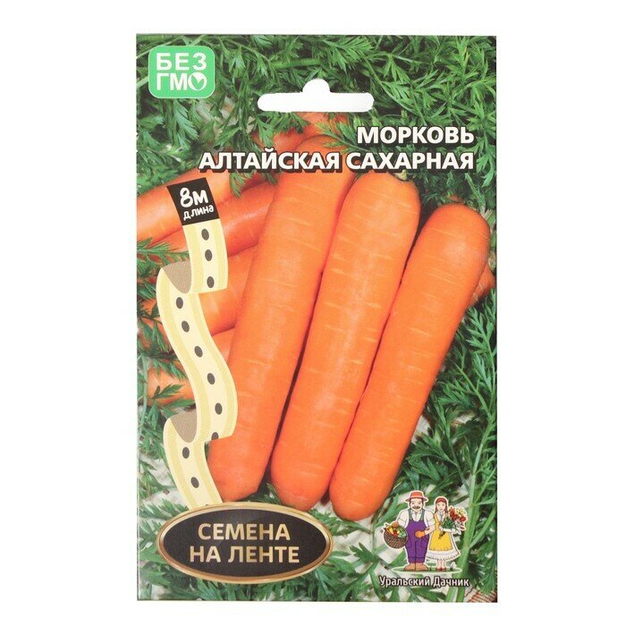 Семена Морковь 'Алтайская Сахарная', 8 м