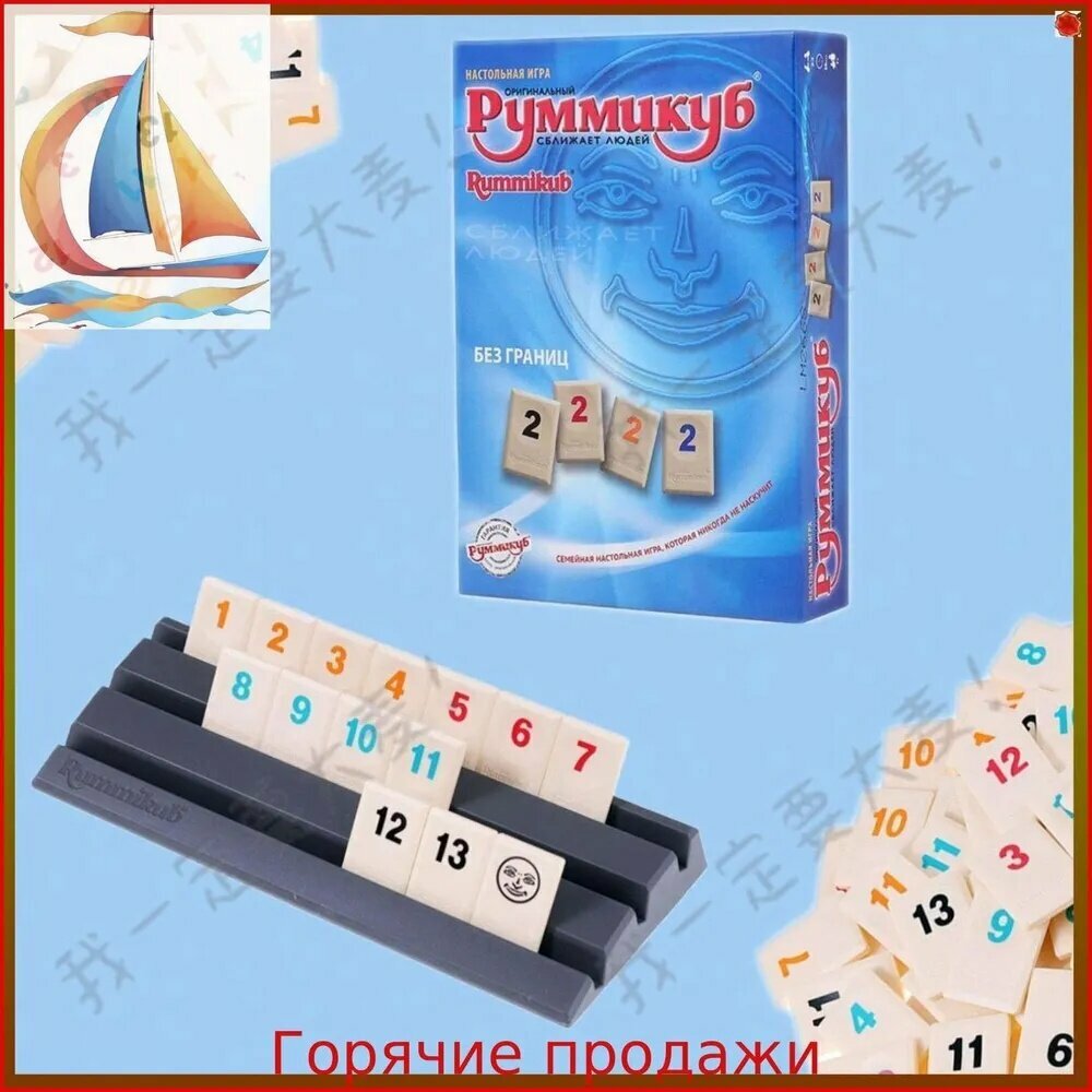 Настольная игра — фото 1