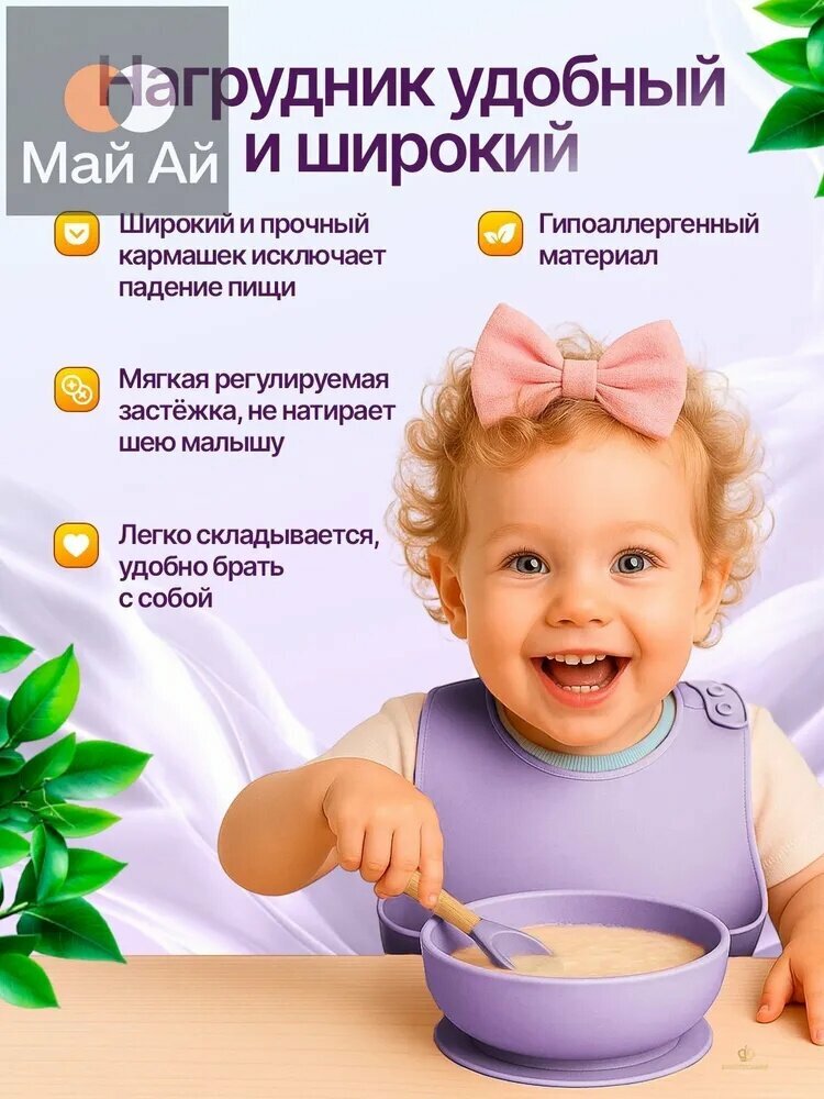 Набор посуды для кормления — фото 1