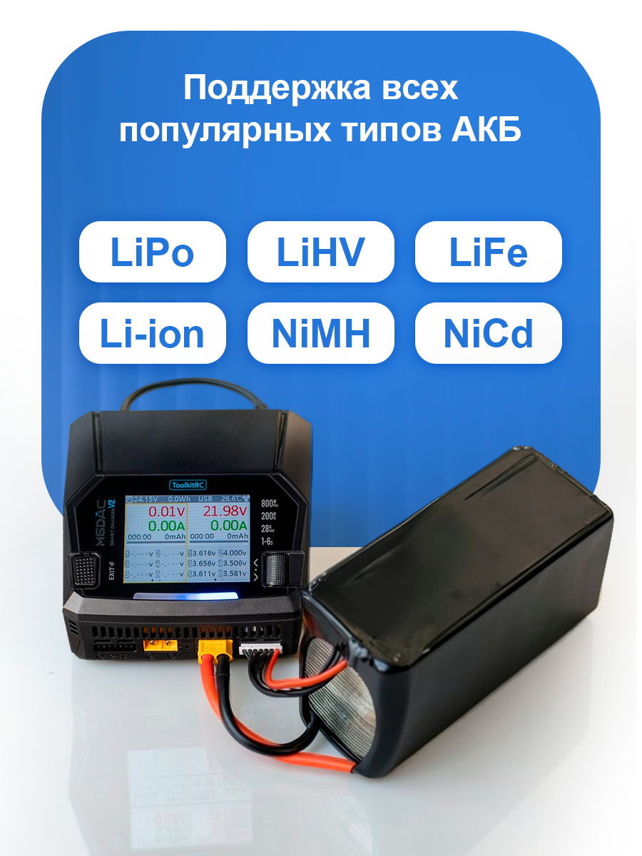 Адаптер питания ToolkitRC M6DAC V2, для 2 аккумуляторов, 28 В, 800 Вт — фото 1