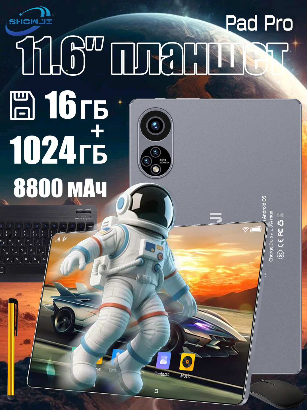 Игровой планшет PAD Pro, с клавиатурой и мышью, экран 11,6", 3040 x 1440, 1024GB, серый