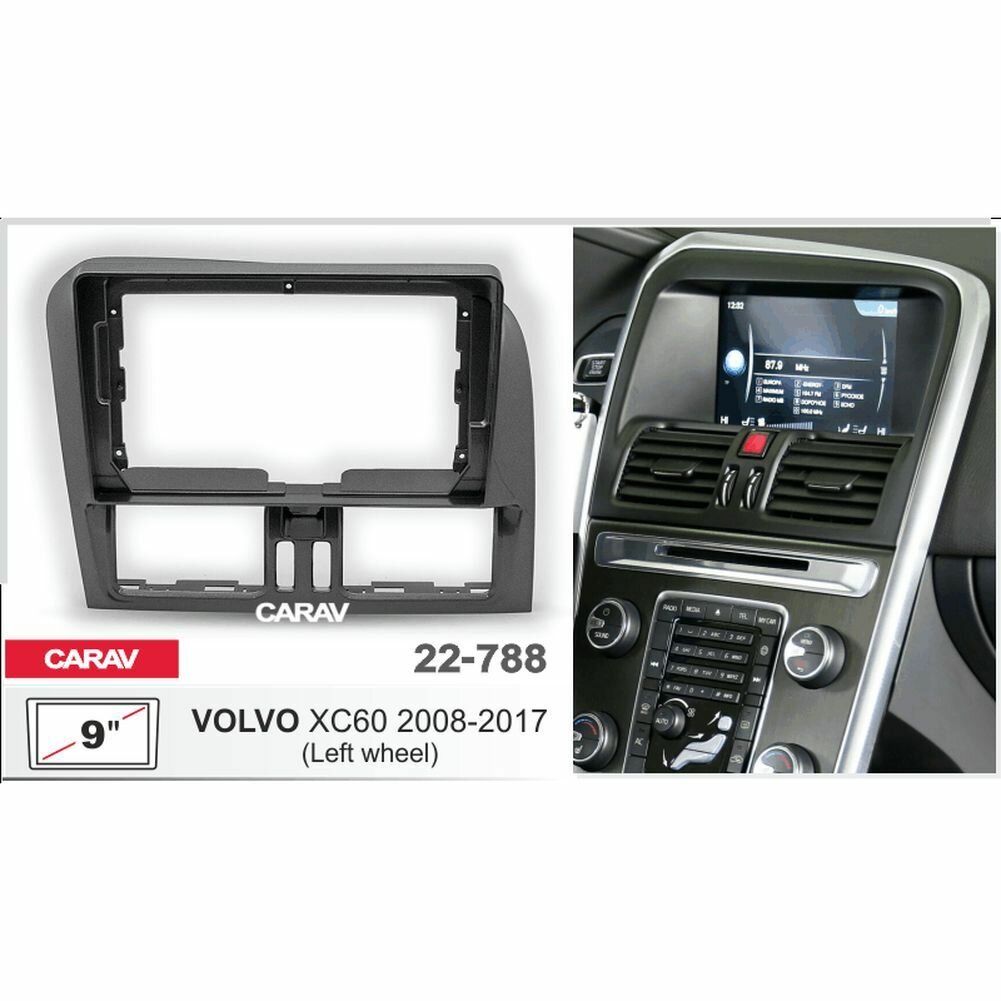 Переходная рамка 9" Android для VOLVO XC60 2008-2017 CARAV 22-788