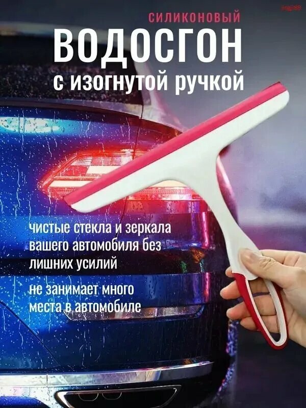 Стеклоочиститель, 1 шт — фото 1