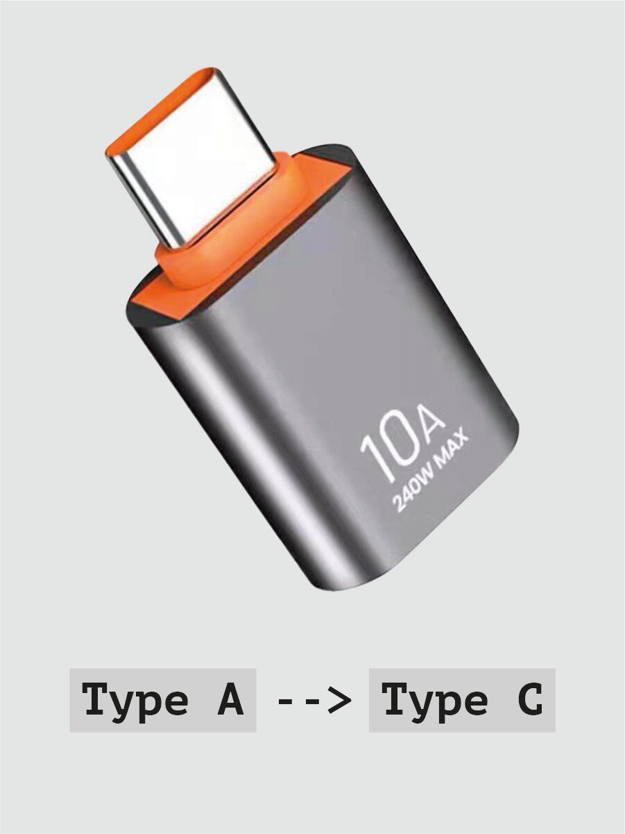 USB переходник с Type-A на Type-C оранжевый
