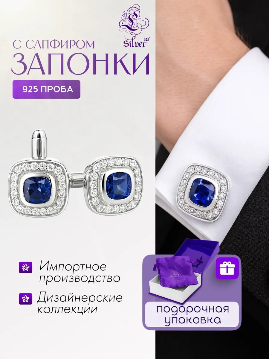 Запонки , серебро, 925 проба, фианит