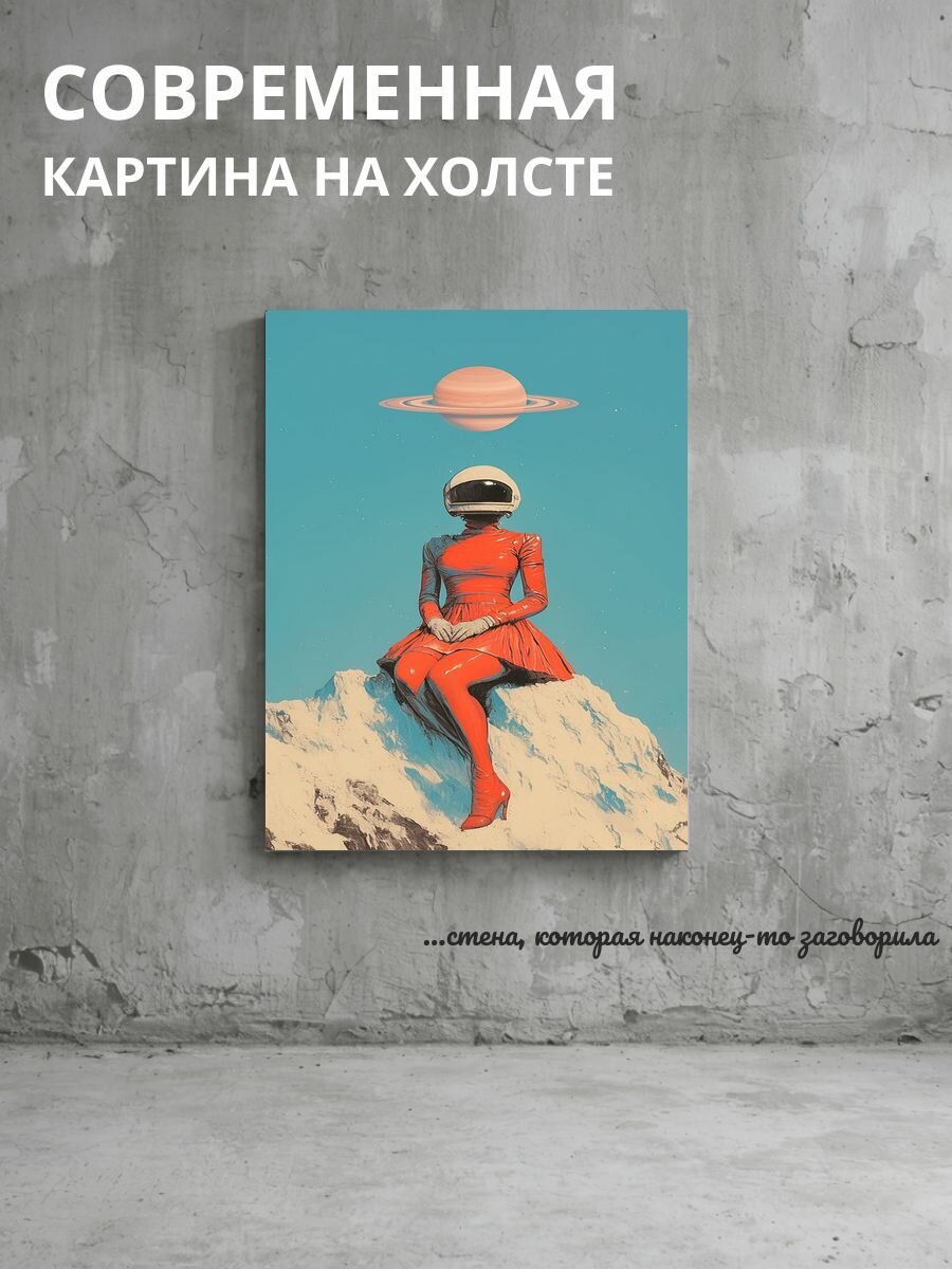 Картина на холсте Космос 40x60 см