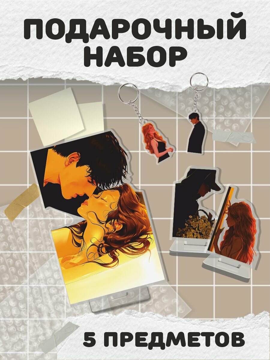 Подарочный набор Поклонник Ангелина и Матвей