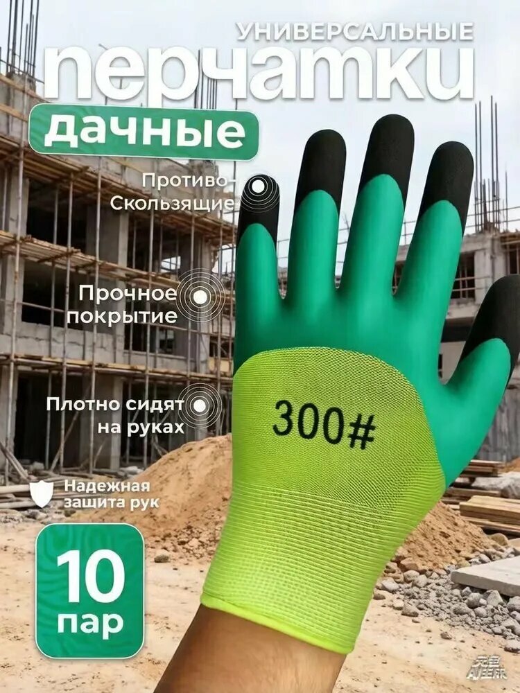 Перчатки хозяйственные, размер M, L, 10 пар