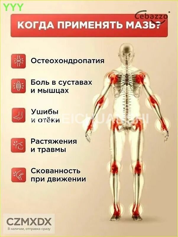 Лечебное средство — фото 1