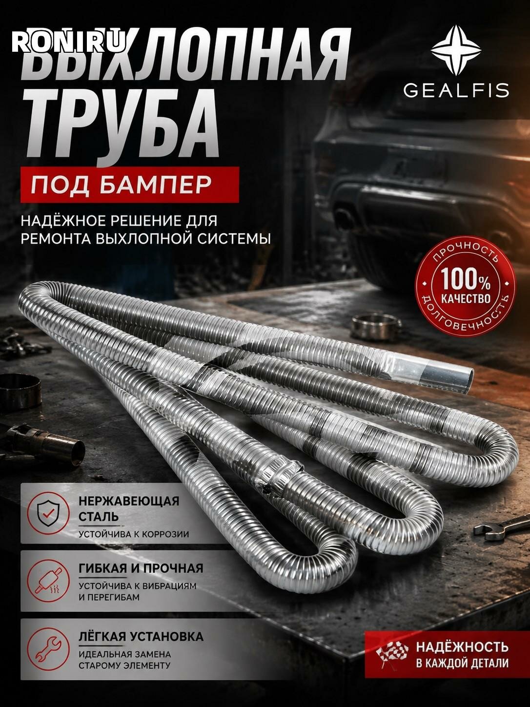 Выхлопная труба для автомобиля — патрубок выхлопа под бампер, замена элемента выхлопной системы для ремонта